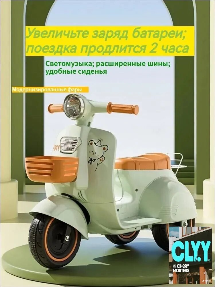 Детский мотоцикл, на аккумуляторе, зелёный, с клаксоном, для девочек, от 2 до 4 лет