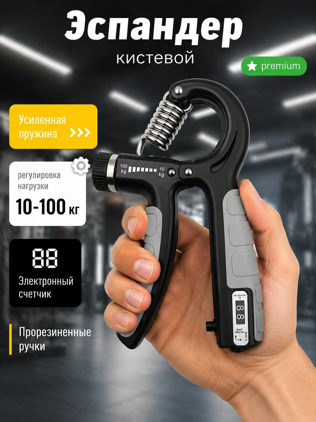 Эспандер кистевой, эспандер пружинный для рук, для пальцев с усиленной пружиной, с регулировкой нагрузки от 10 до 100 кг