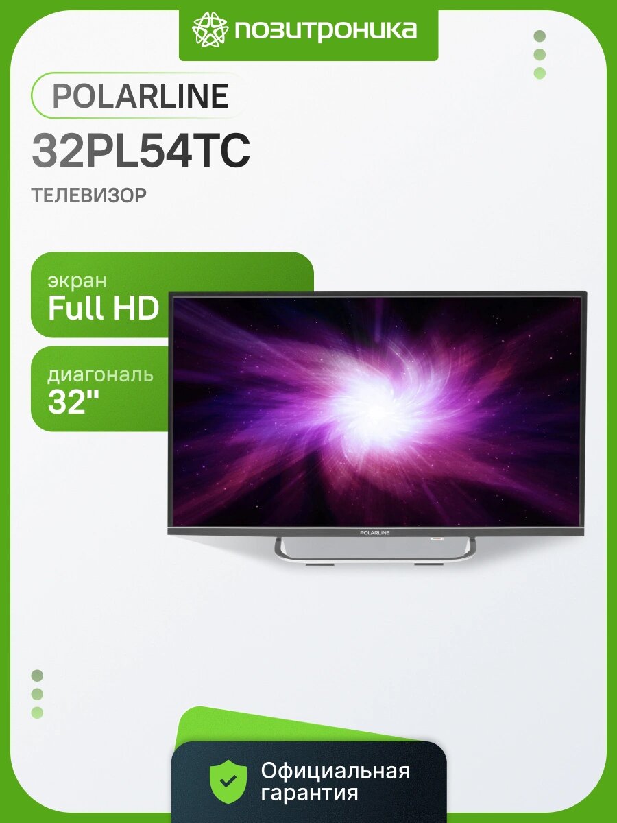 Телевизор PolarLine 32PL54TC 32" LED, FULL HD, черный