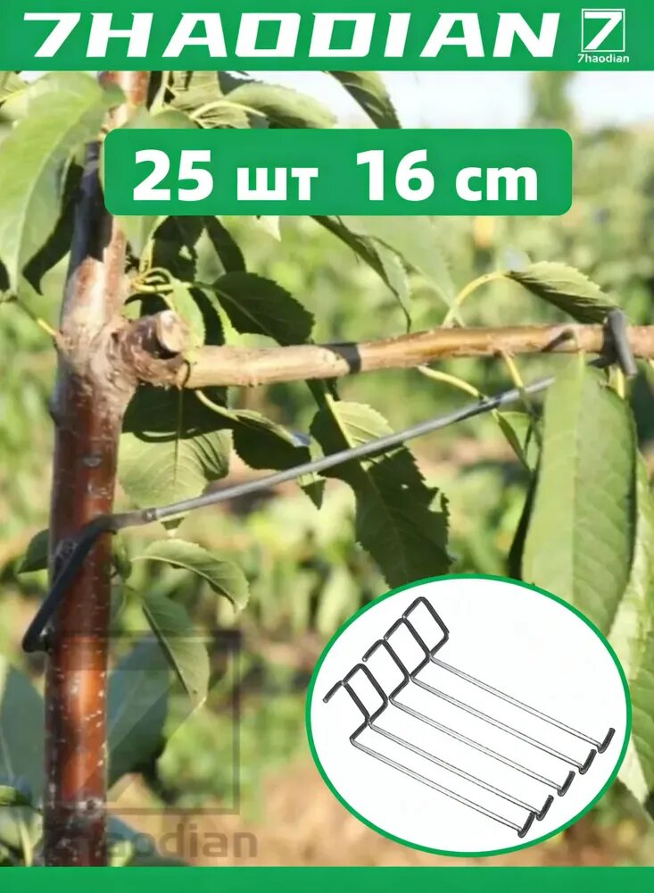 Подвязка для растений,5.1см,25шт
