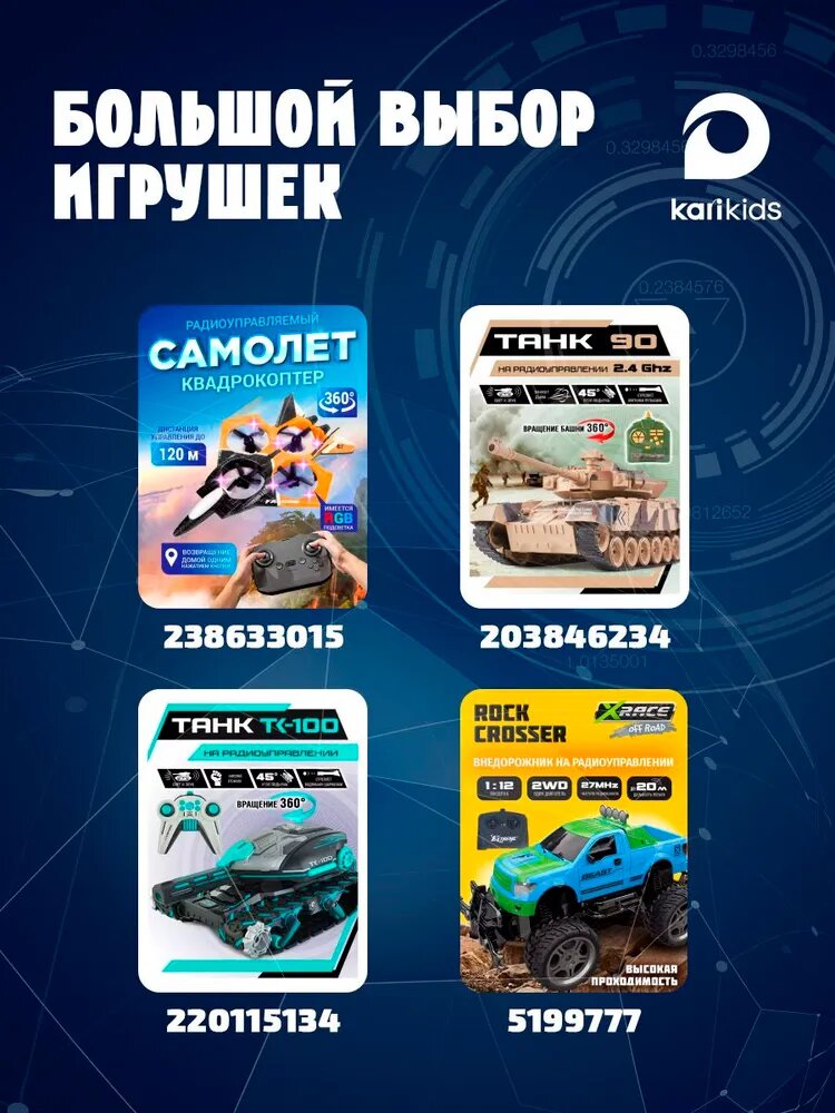 Робот трансформер игрушка для мальчика — фото 1