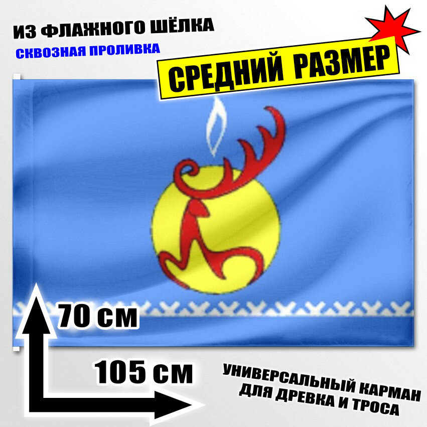 Флаг средний муниципального образования Толькинское 105x70 см
