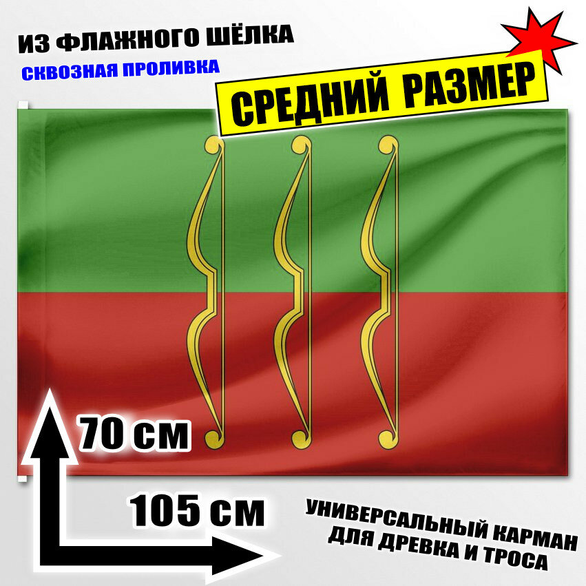 Флаг средний Великолукского района 105x70 см