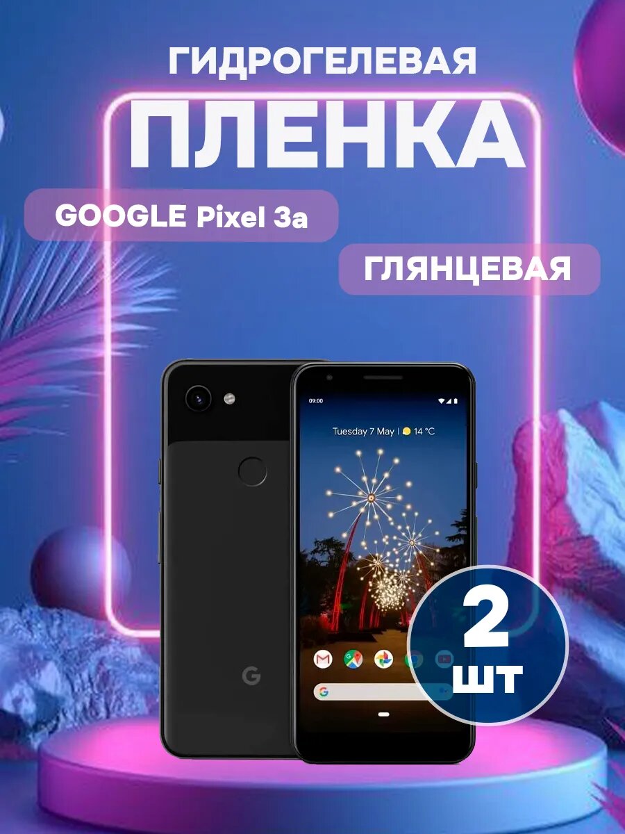 Глянцевая защитная пленка на Google Pixel 3a-2 , олеофобное покрытие, гидрогелевый