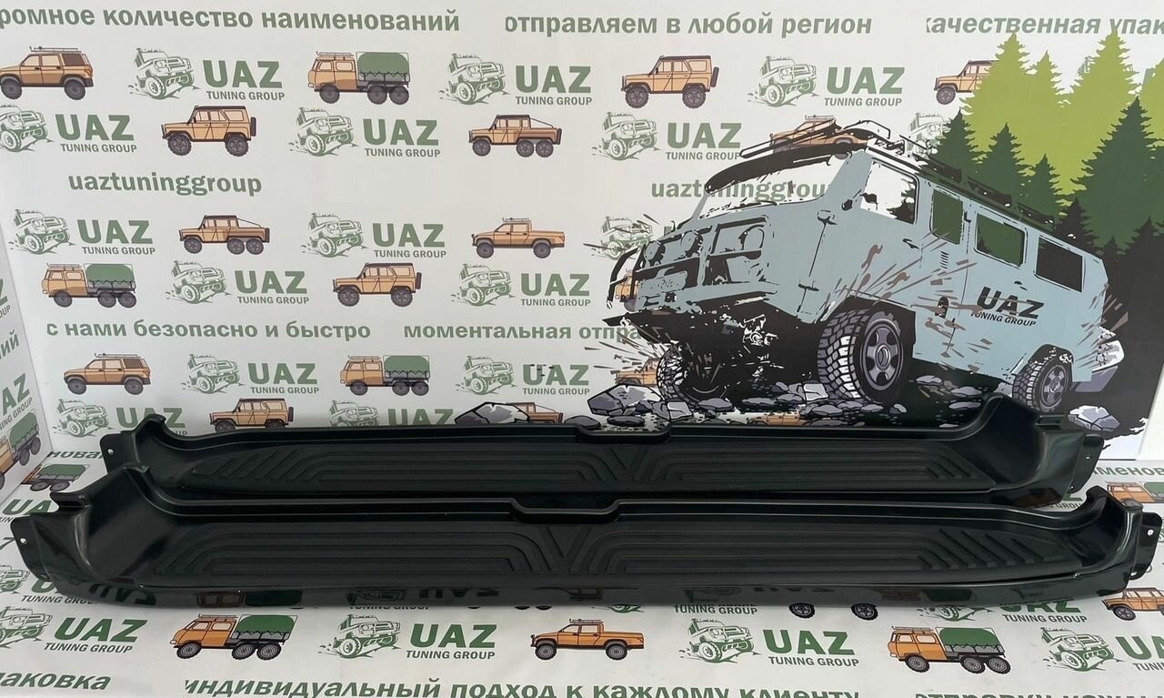 Комплект Накладок и облицовки подножки (4шт) Патриот с 2014г нового образца.