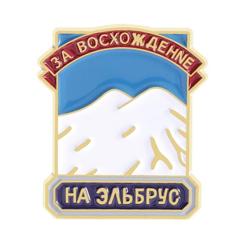 Брошь