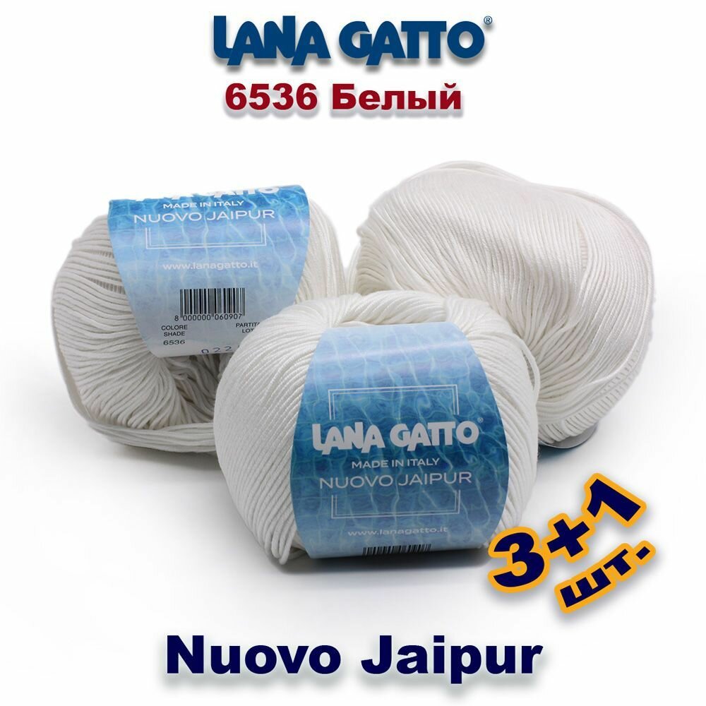 Пряжа Lana Gatto Nuovo Jaipur 100% хлопок мако Цвет: #6536, Белый (4 мотка)