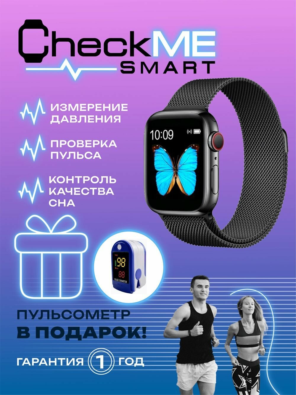 Умные часы CheckME Smart CMS55BBWB с мониторингом сна, шагомером