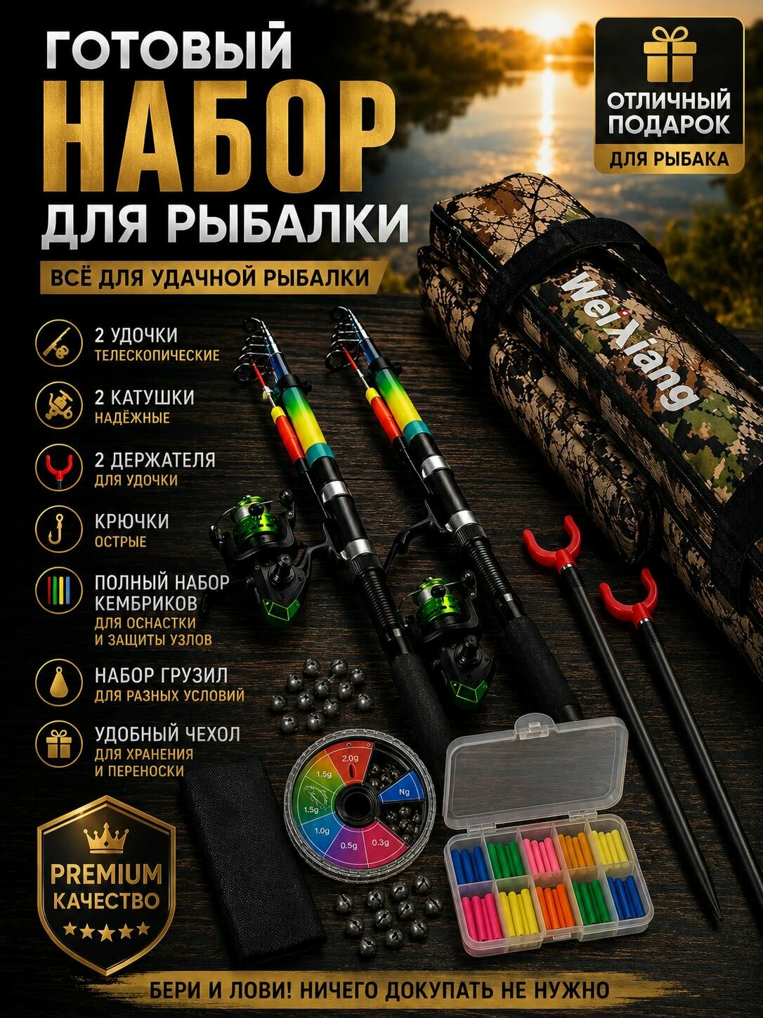 Набор удочек попловочных удочек 2.1м полный комплект для рыбалки