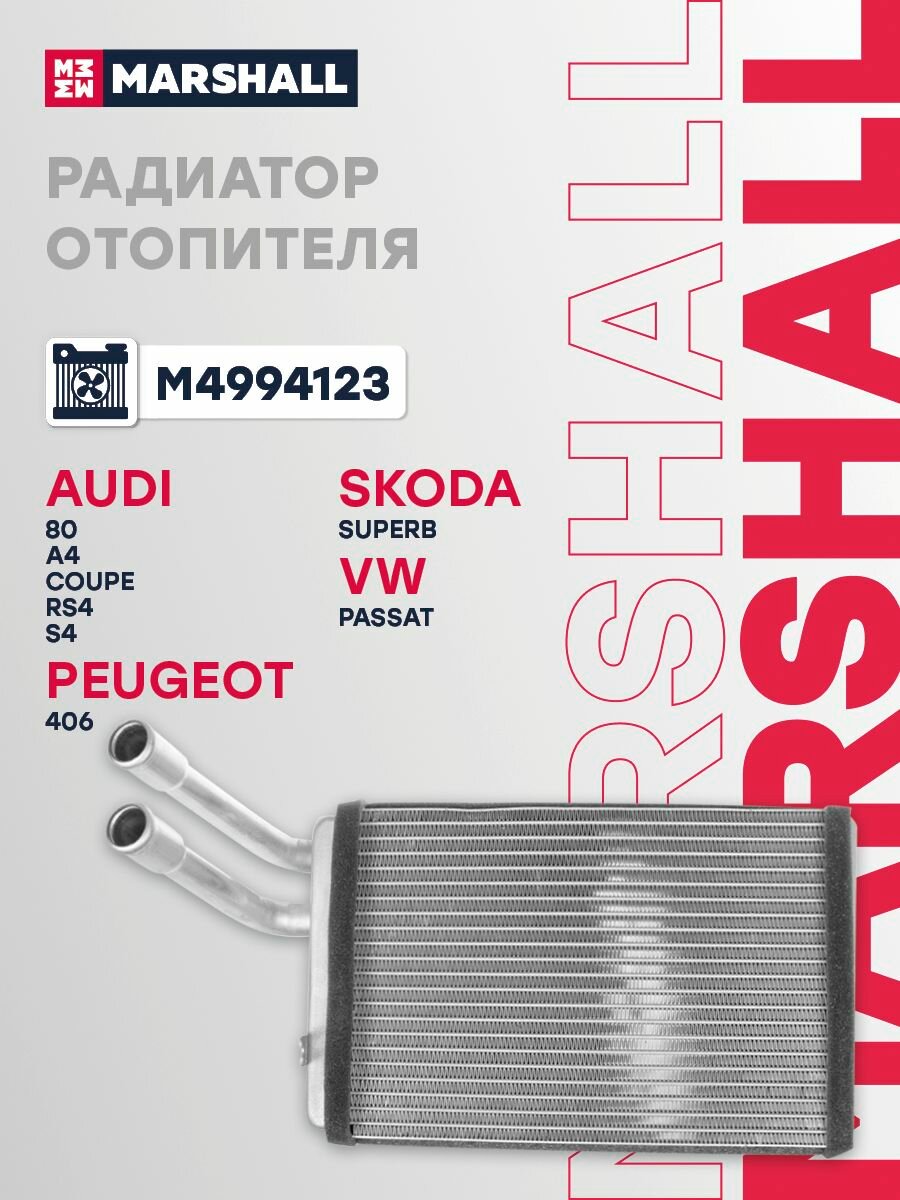 Радиатор отопителя Audi Ауди 80, A4, COUPE, RS4, S4, DACIA Duster Дастер, Peugeot Пежо 406, Skoda Шкода Superb Суперб, Volkswagen VW Фольксваген Passat Пассат 7525239
