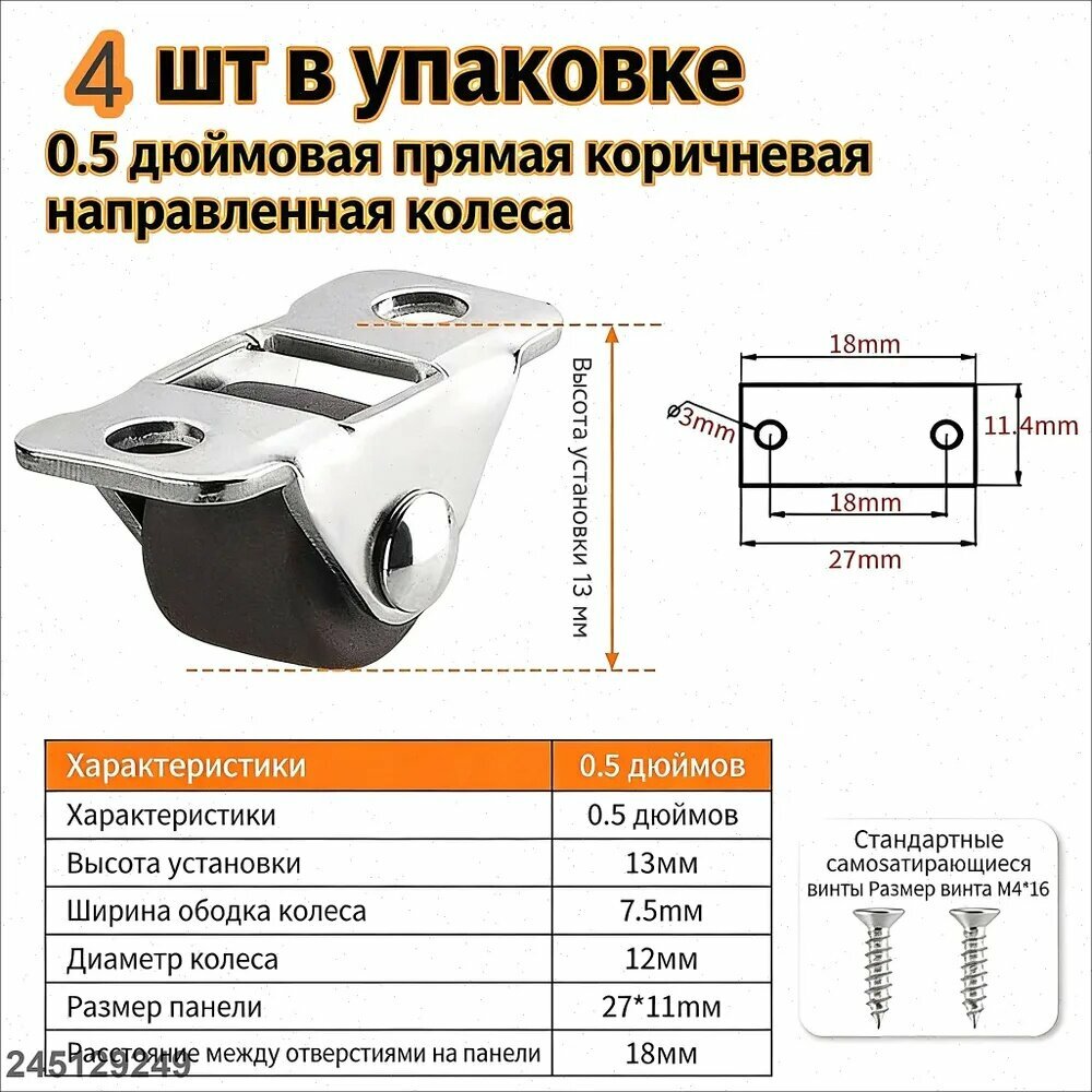 Мебельное колесо — фото 1