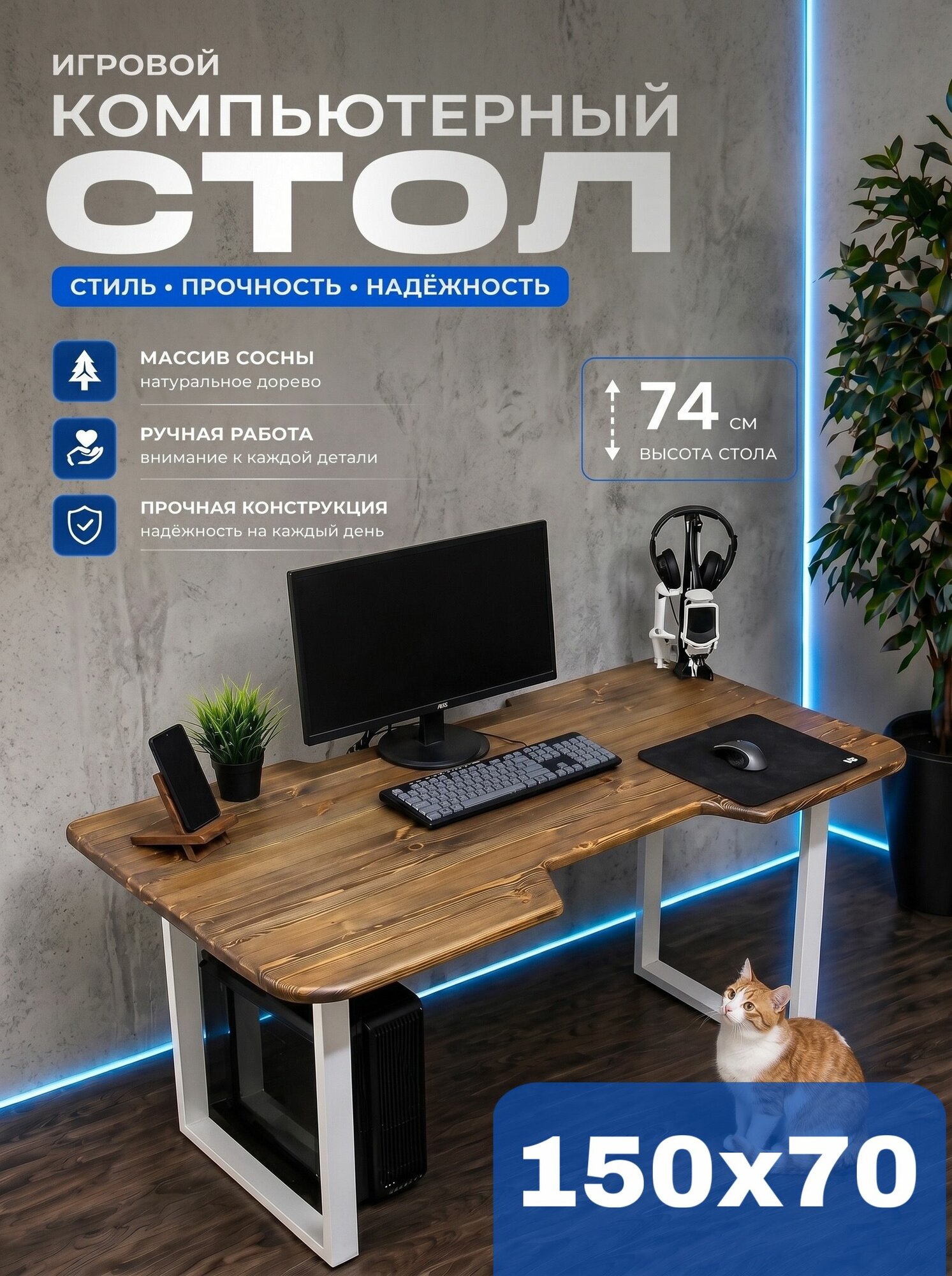 Игровой компьютерный стол "Кратос"