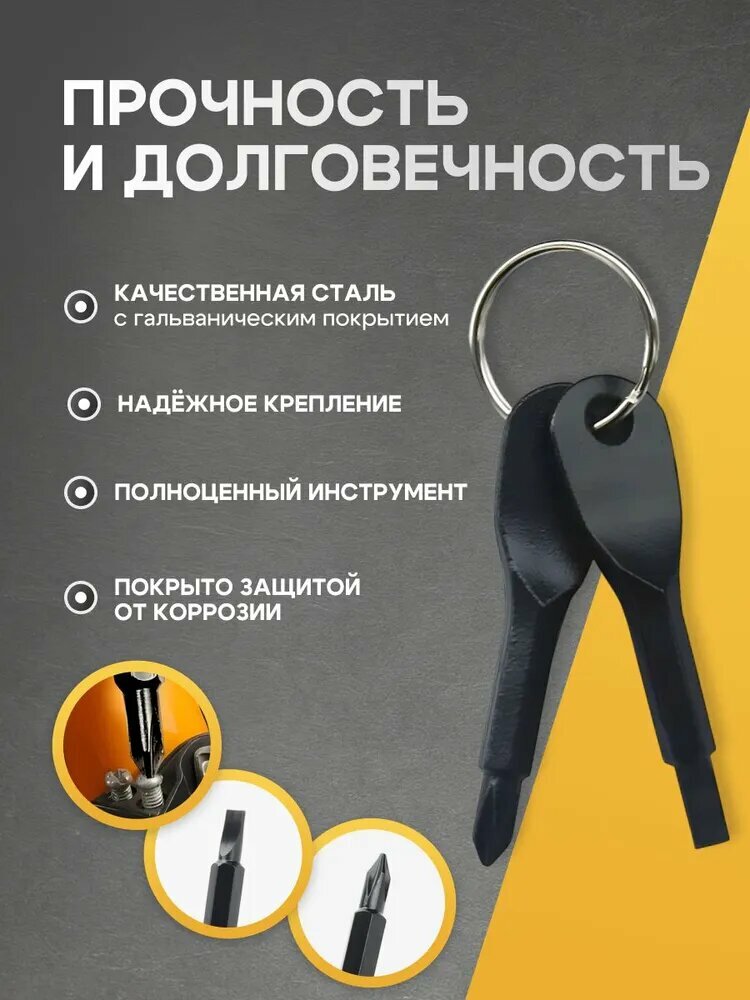 Бирка для ключей, черный — фото 1