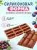 Форма для льда и конфет