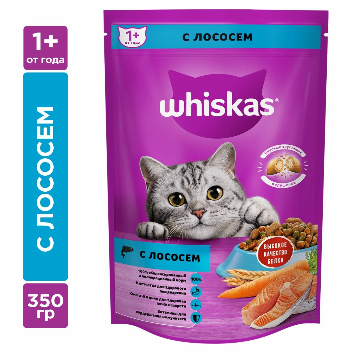 WHISKAS для взрослых кошек Подушечки с паштетом. Обед с лососем, 350г