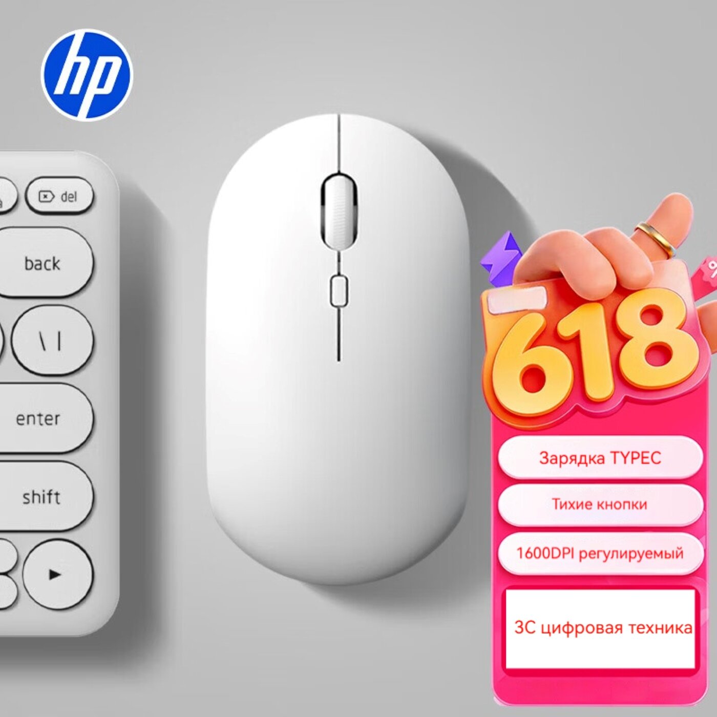 Перезаряжаемая беспроводная двухрежимная мышь HP M241C TypeC перезаряжаемая беспроводная двухрежимная мышь Bluetooth