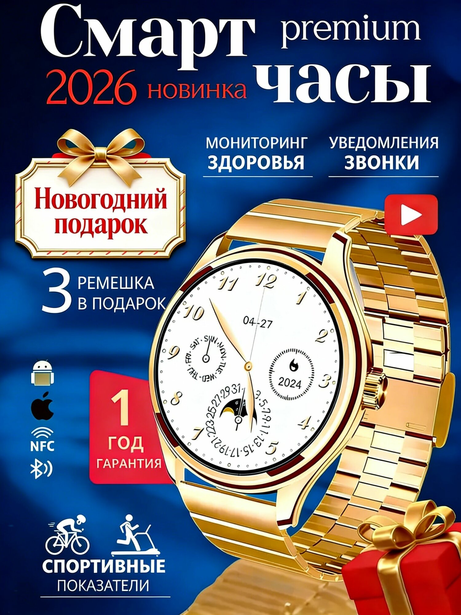Смарт часы X7 Pro Max, 1.53" экран, голосовой помощник, Bluetooth-звонки, NFC, бесконтактная оплата, навигация, измерение пульса, 100+ спортивных режимов, черный