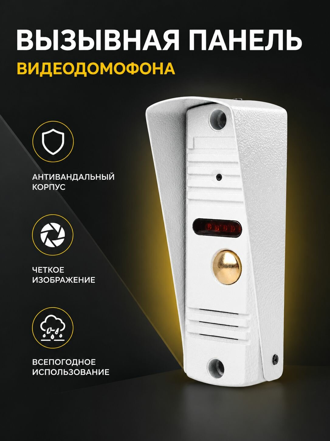 Уличная антивандальная вызывная панель видеодомофона (Цвет- светло-серая), накладное крепление