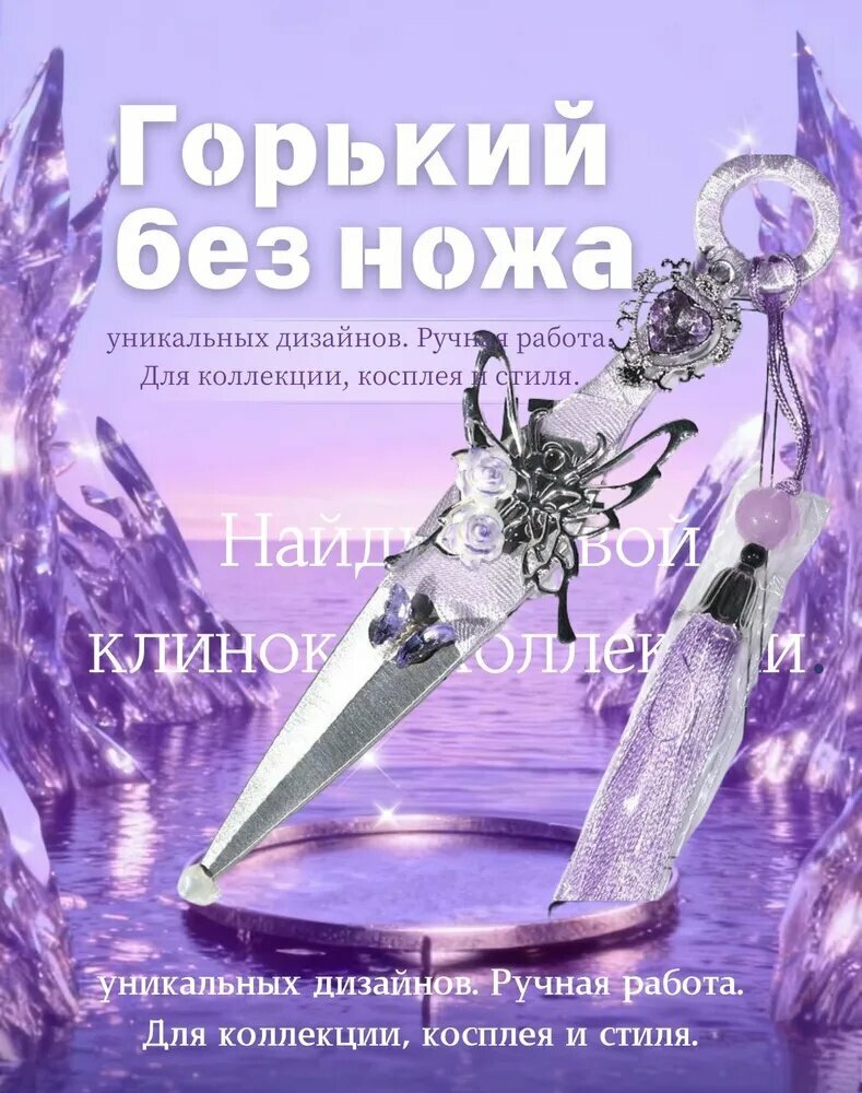 Сувенирный нож-кунай ручной работы в готическом стиле