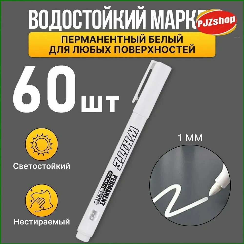 Набор маркеров Спиртовой, толщина: 1 мм, 60 шт. для скетчинга