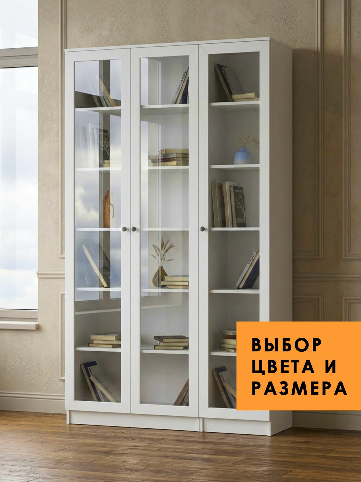 Шкаф для книг Винс 3.1, 110х50х220 см, со стеклом, шкаф-стеллаж закрытый, белый