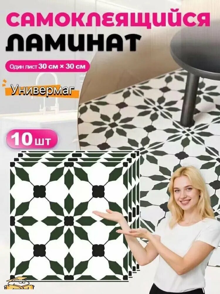 Стеновая панель 30cmx30cm,10 шт