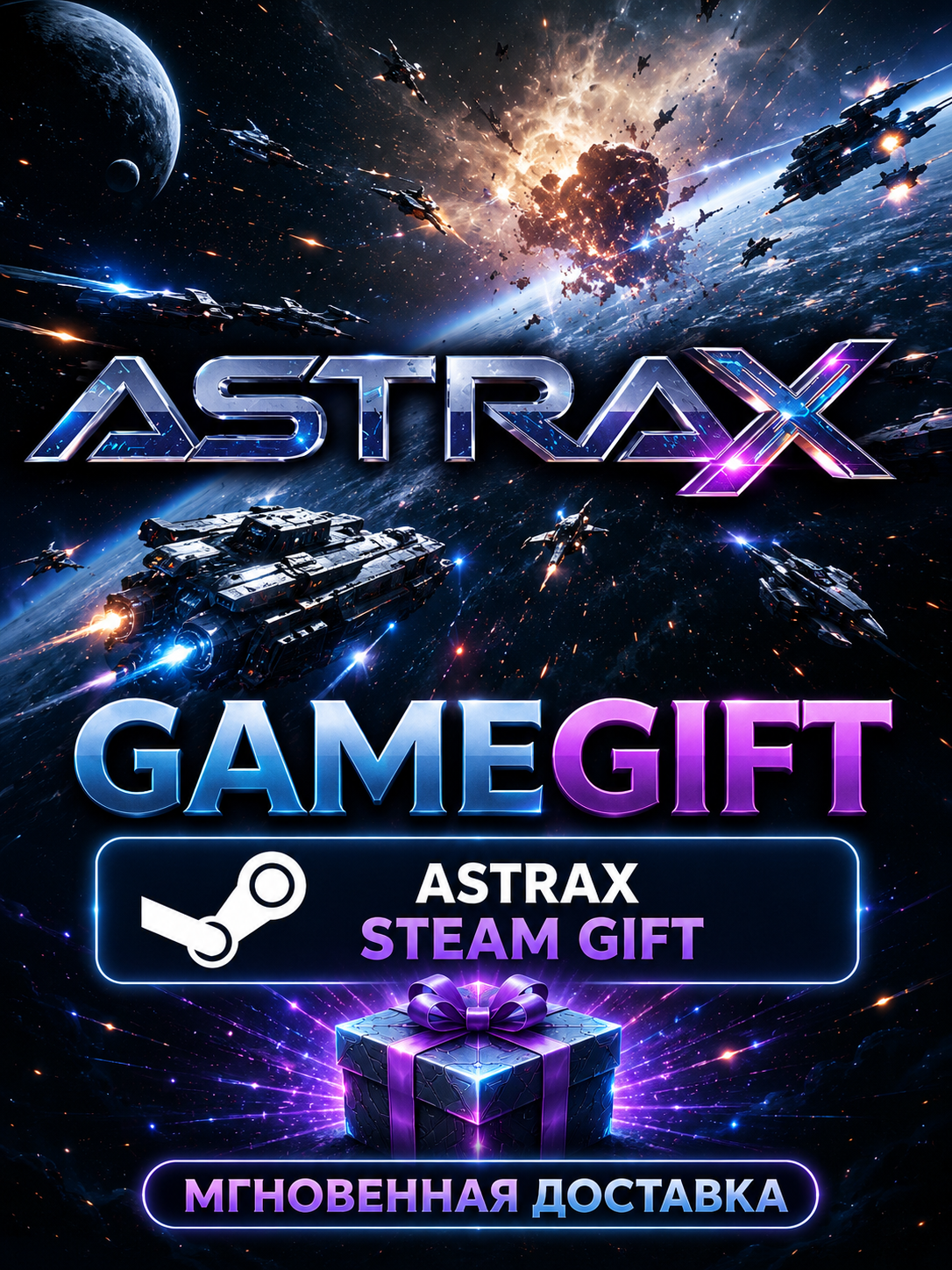 Игра AstraX для STEAM ПК (PC) | Страна активации - Вьетнам | Подарком на Ваш аккаунт | Автовыдача