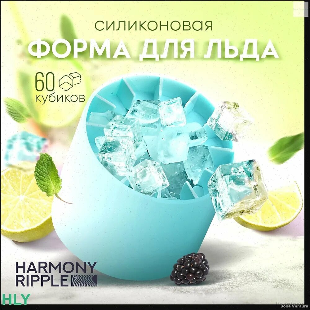 Форма для льда, 60 яч, 1 шт