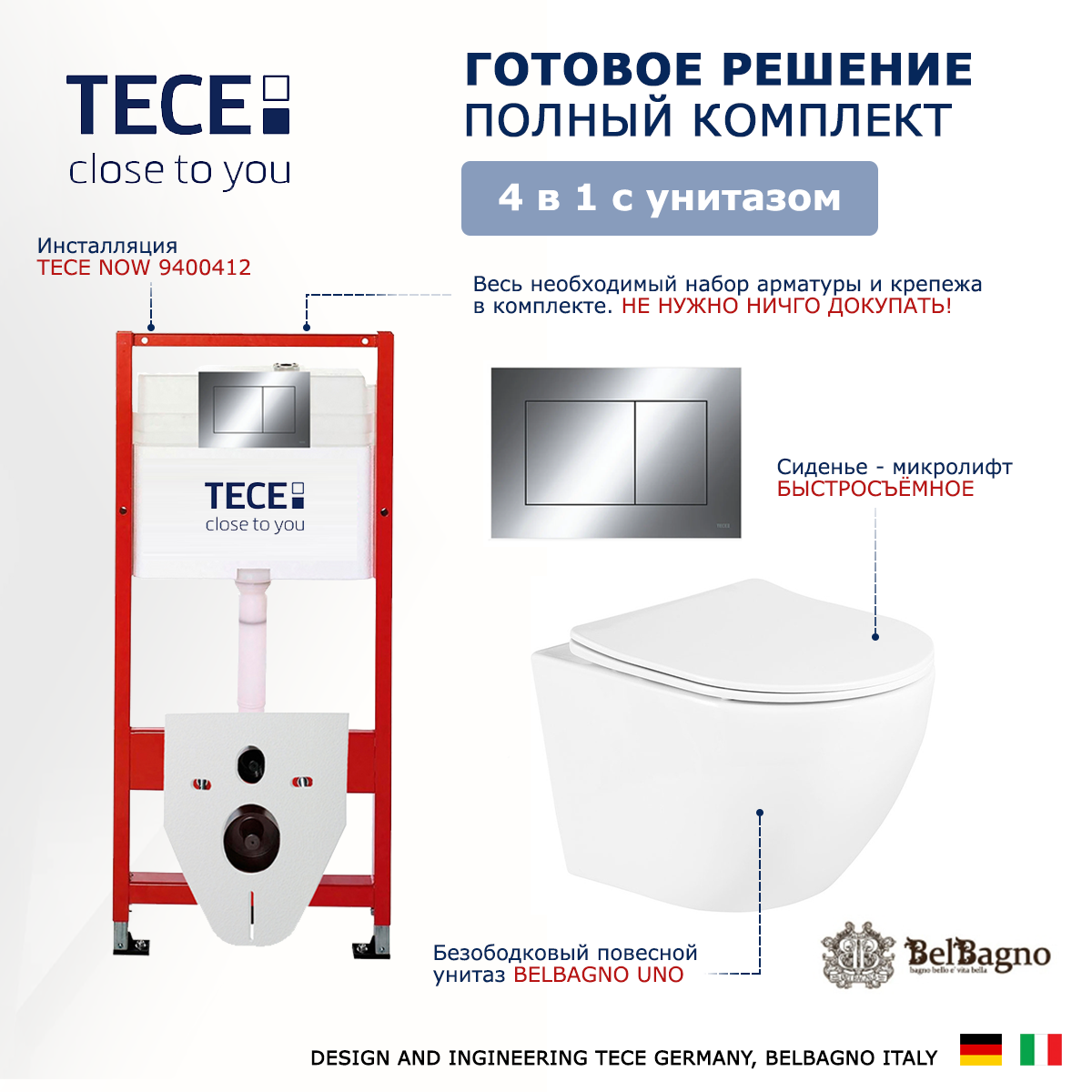 Комплект 3 в 1 инсталляция Tece Now 9400412 + Подвесной унитаз BelBagno Uno с кнопкой хром