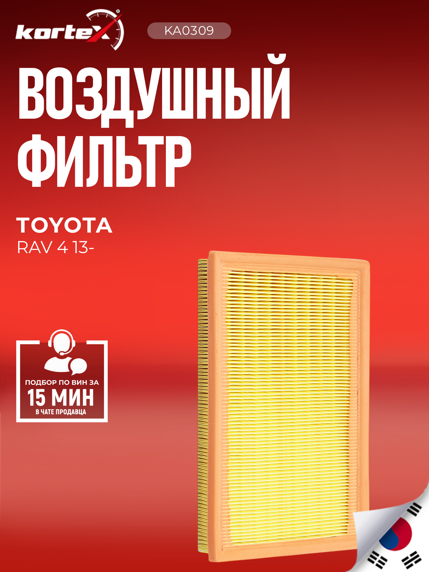 Фильтр воздушный Toyota Тойота RAV4 Рав4 Lexus Лексус LS 1780138011 1780138010 178010V020