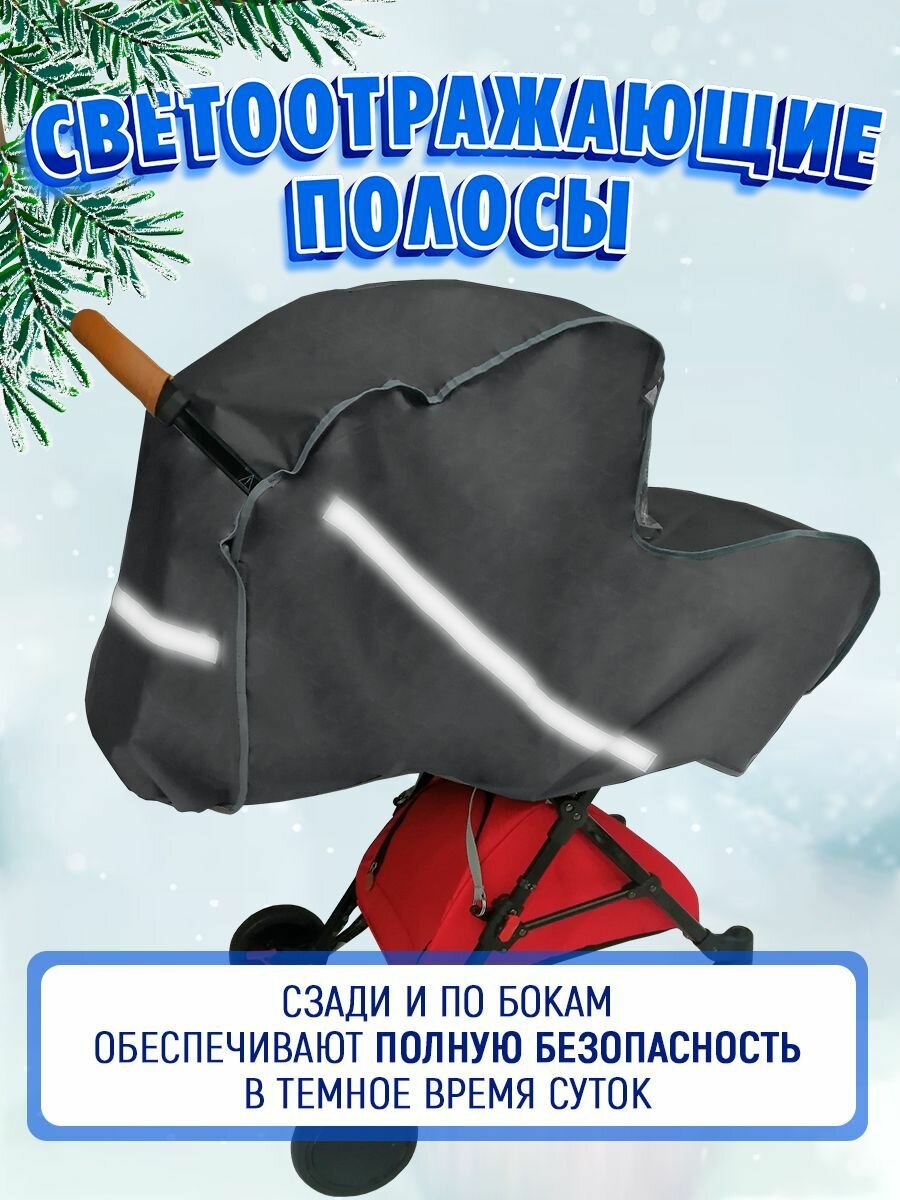 Дождевик на коляску — фото 1