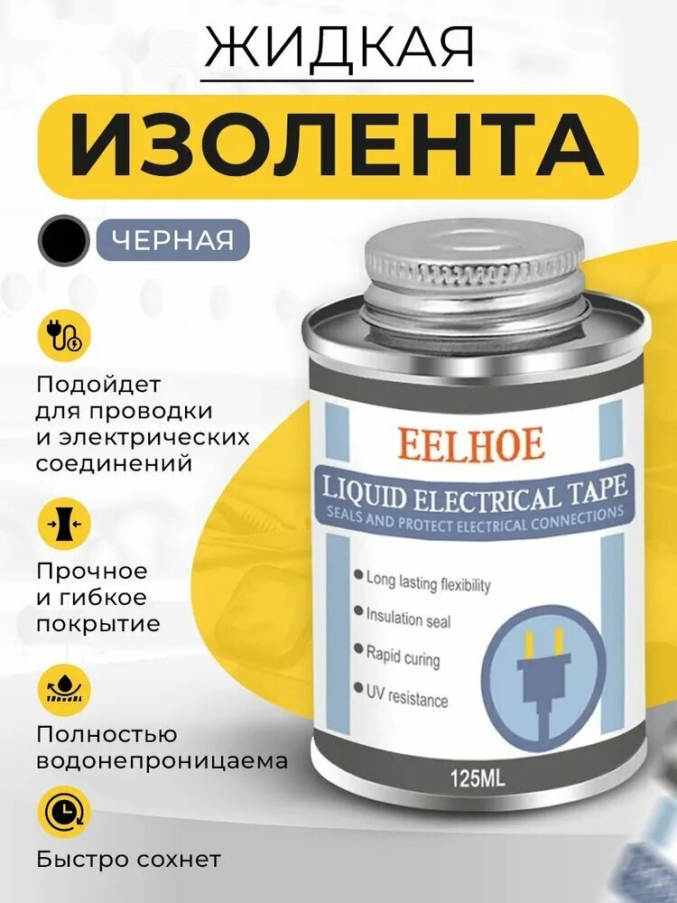 Изолента 300 мм 125 м 150 мкм, 1 шт.