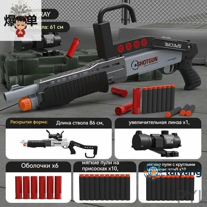 SPAS-12 Игрушечный дробовик Soft-Shoot
