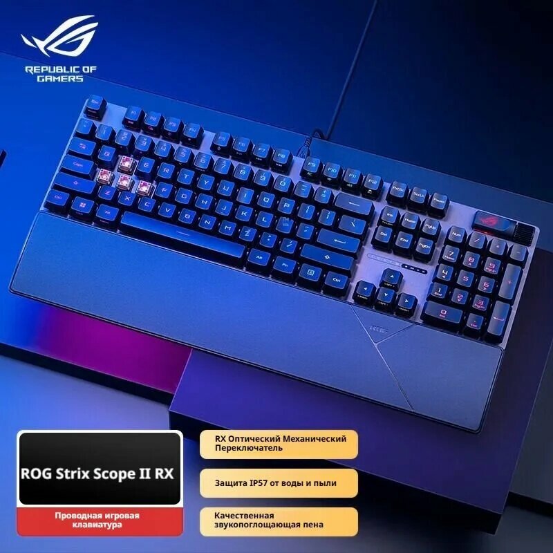 ROG Игровая клавиатура , (Blue), черный
