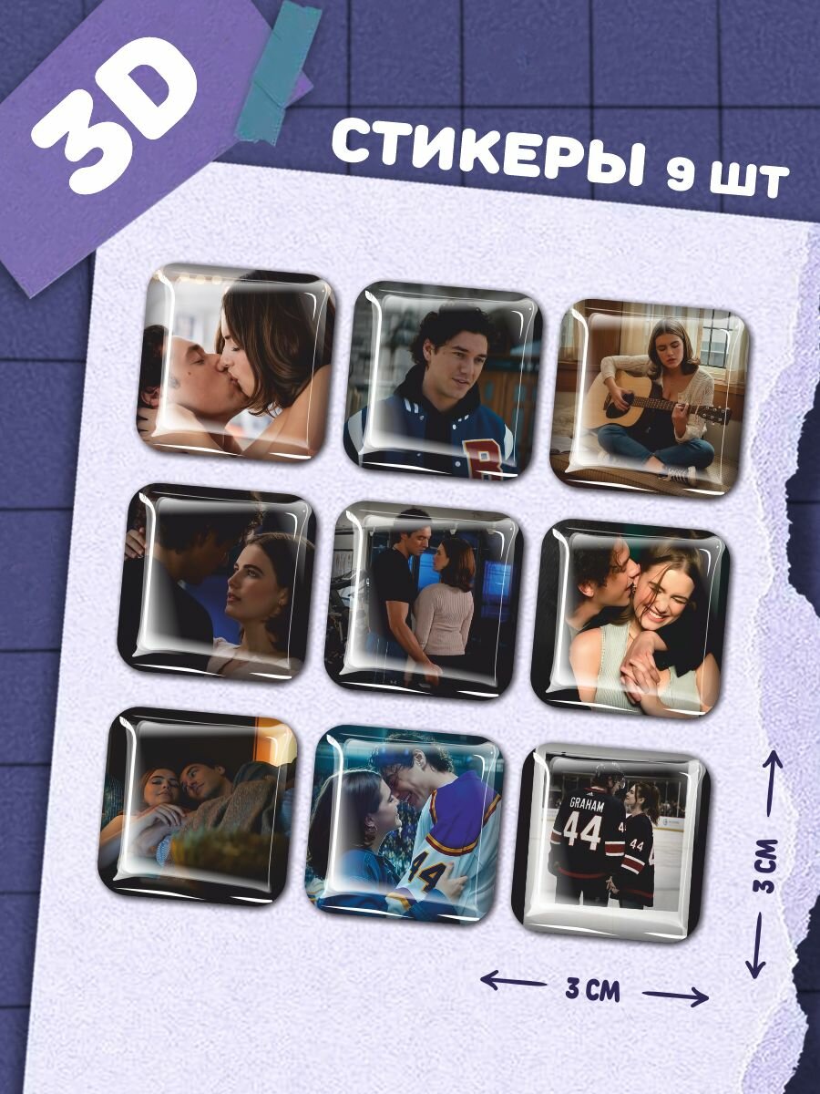 Наклейки на телефон 3д стикеры Вне кампуса Ханна и Гаррет