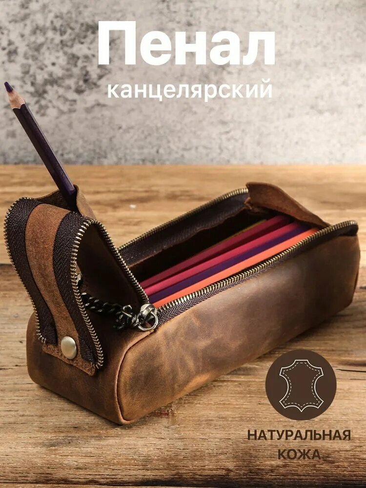 Пенал с двойной молнией