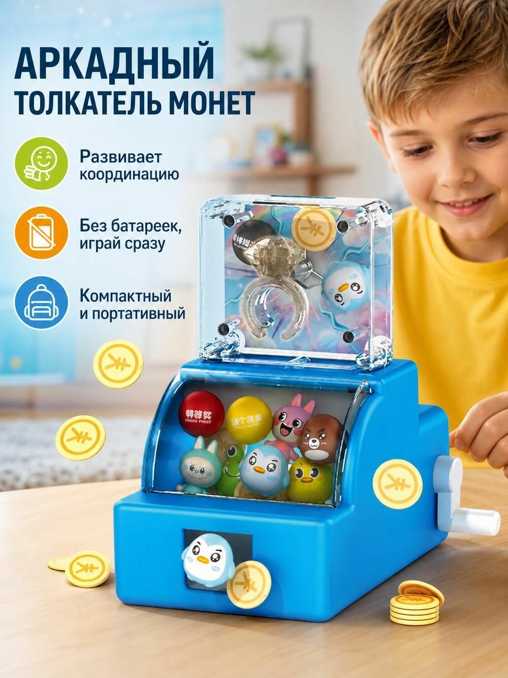 Настольная игровая приставка Push coins, интерактивные игрушки для родителей и детей