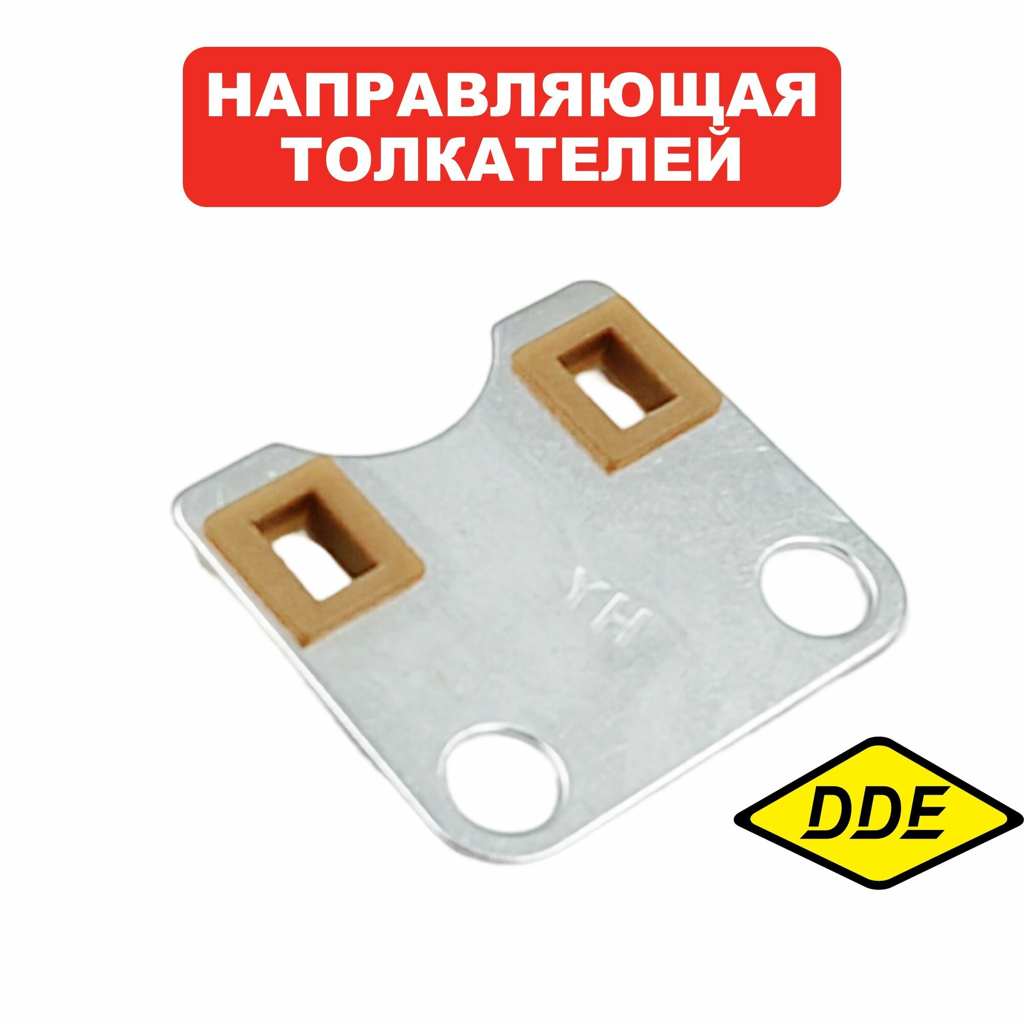 Направляющая толкателей клапана для двигателя LIFAN 168F