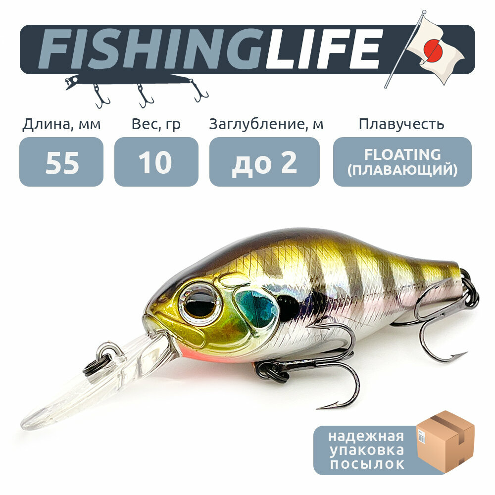 Воблер Zipbaits B-Switcher 2.0 Silent (55мм, 10гр, плавающий) - #509