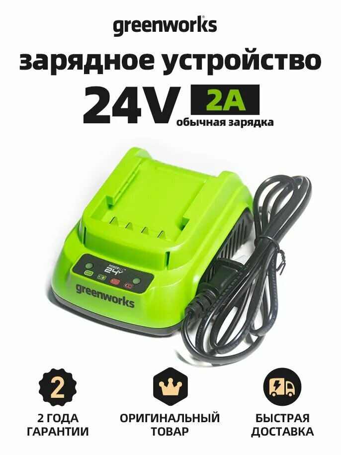 Зарядное устройство для аккумулятора,24V,2A