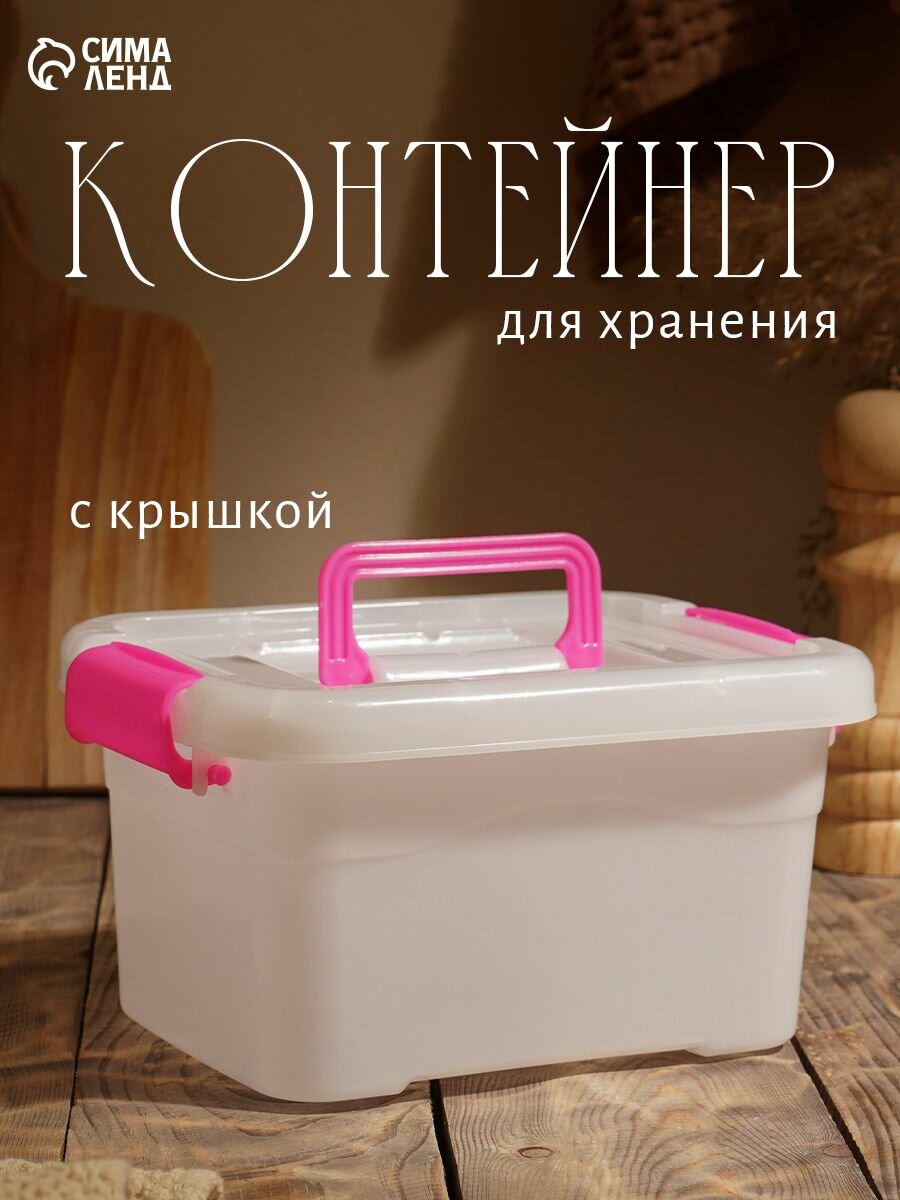 Контейнер для хранения, 1,7 л, 20,5x15x9,5 см, крышка с ручкой на защёлке, белый