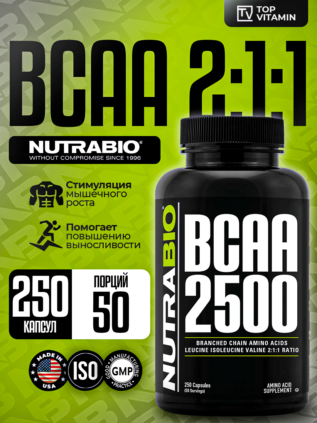 NutraBio BCAA 2500 мг, аминокислоты 2:1:1, 250 капсул, 50 порций
