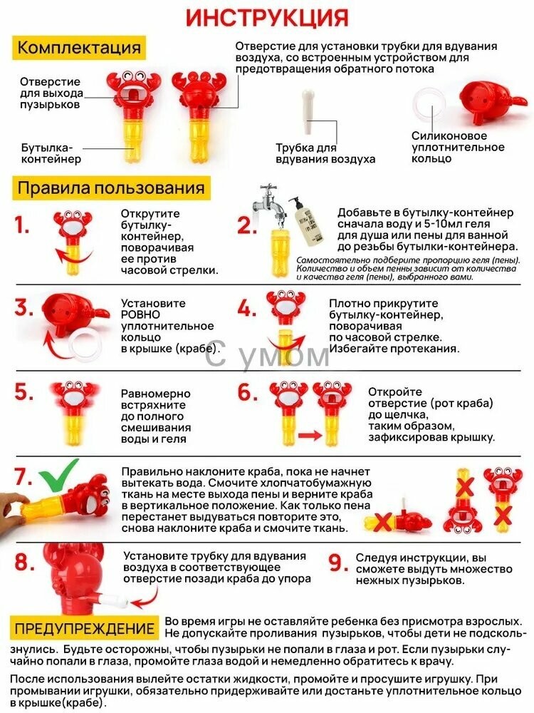 Игрушка для ванной — фото 1