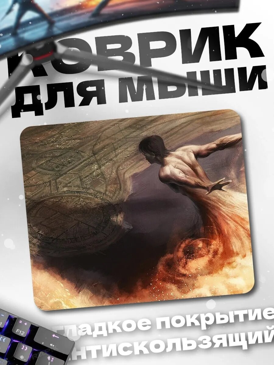 Коврик для мыши Человек в огне
