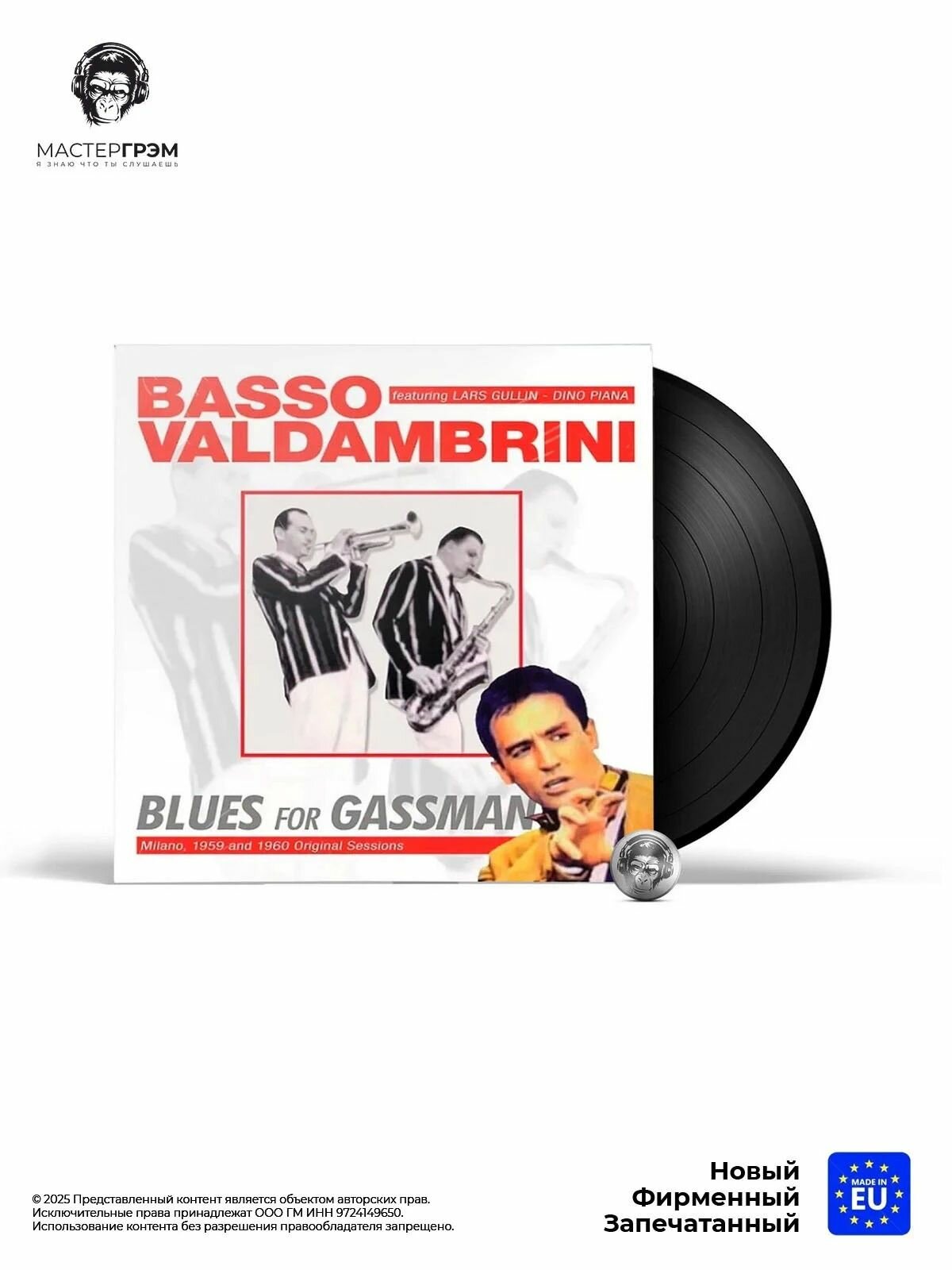 Виниловая пластинка Gianni Basso, Oscar Valdambrini - Blues For Gassman (LP) RSD, Limited, 2023