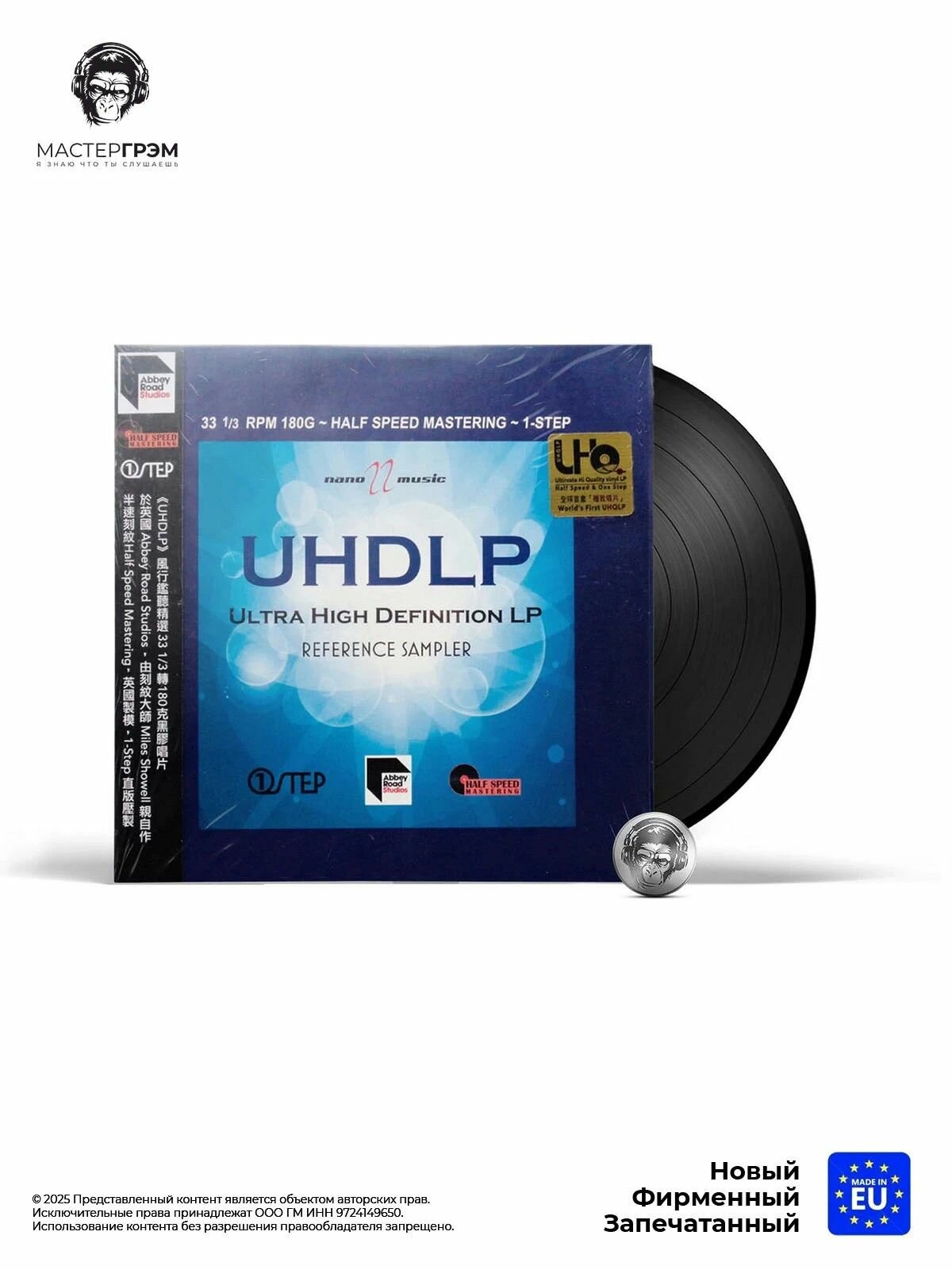 Виниловая пластинка Various Artists - Ultra High Definition LP - Reference Sampler (Analogue One-Step Pressing) (LP) 2022