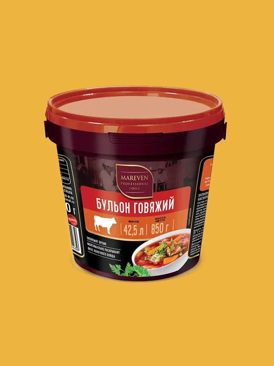 Бульон MAREVEN Professional Food говяжий 850г