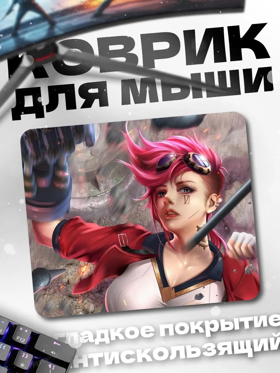 Коврик для мыши Девушка с пушкой