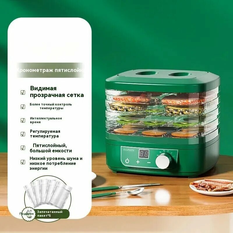 Сушилка для продуктов