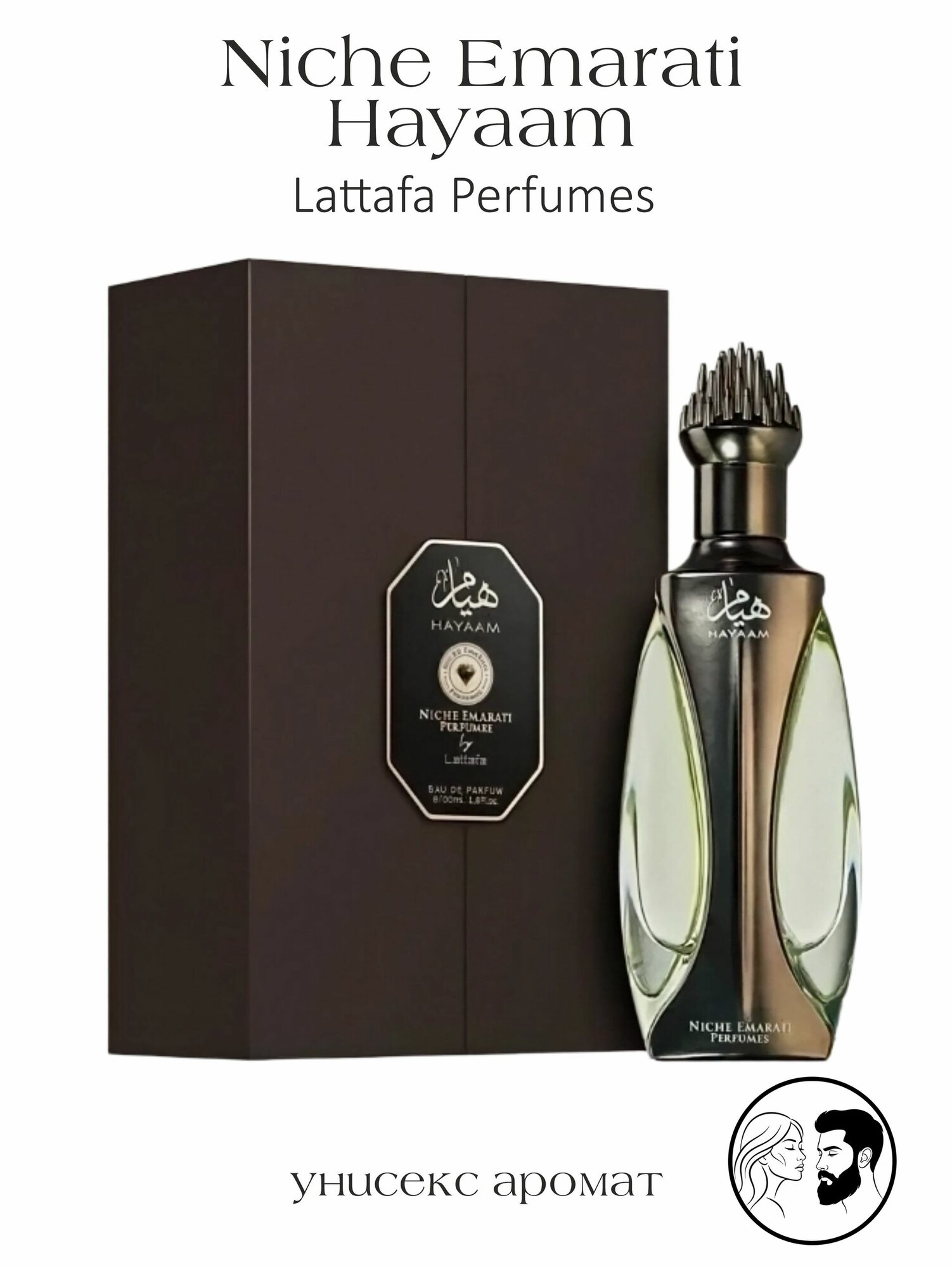 Парфюмерная вода Niche Emarati Hayaam, Lattafa Perfumes 100ml